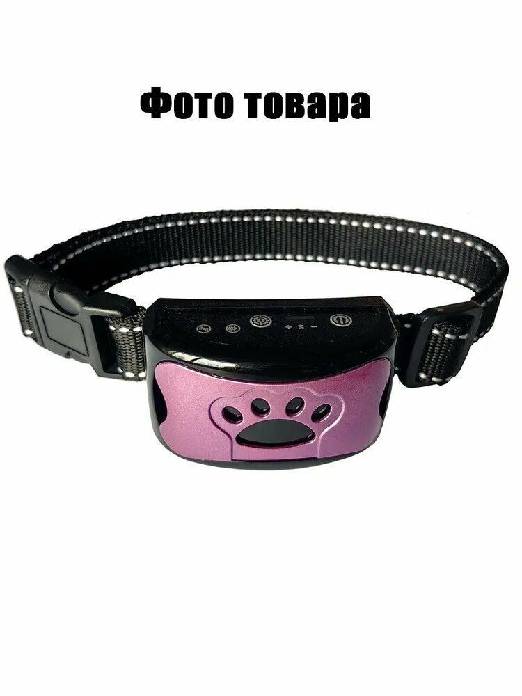 Умный ошейник-антилай для собак против лая и воя