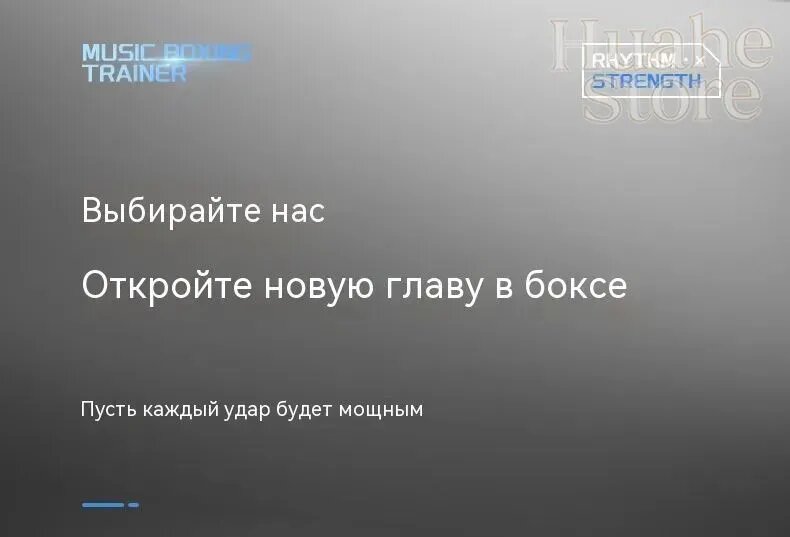 Умный боксерский симулятор Модель Bluetooth для тренировок дома и в зале - 34.6x4.5x35 см — фото 1