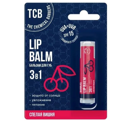 Бальзам The Chemical Barbers для губ 3в1 Спелая вишня, 5мг