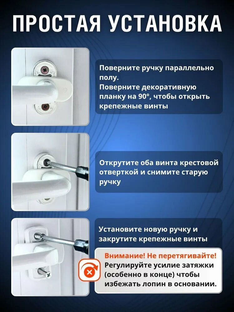 Аксессуар для окна