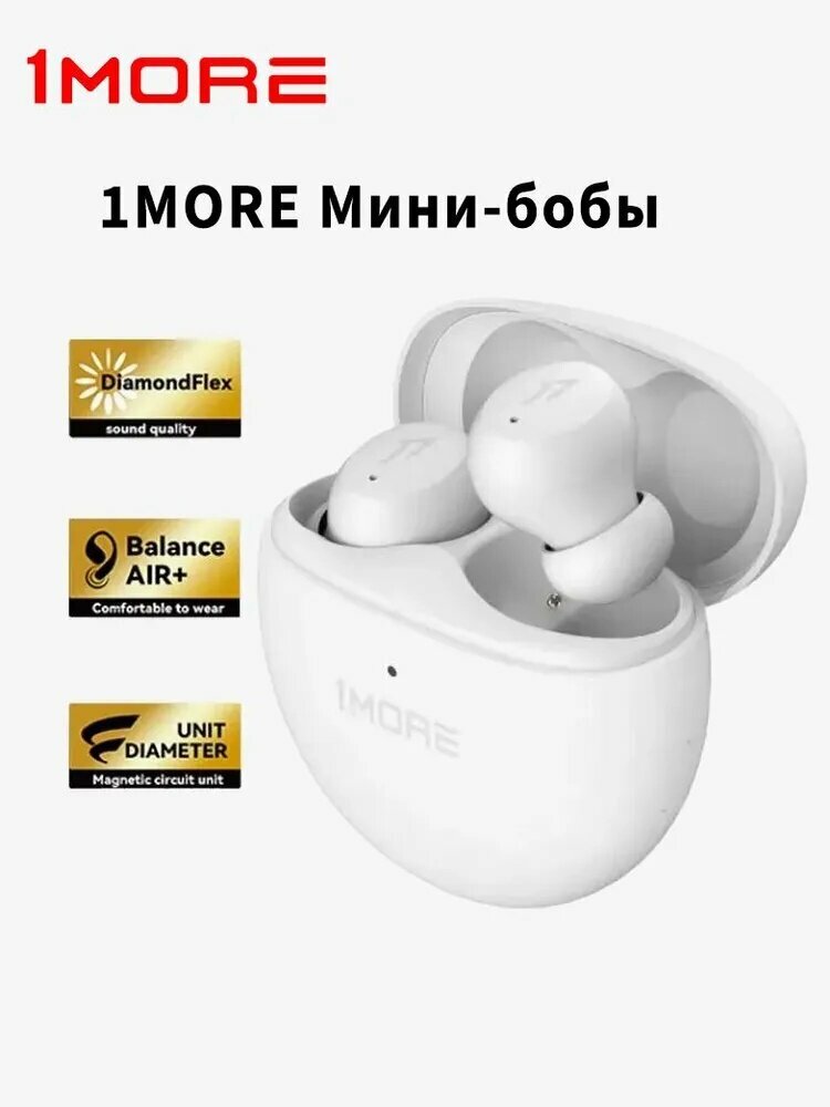 1MORE Наушники беспроводные с микрофоном, Bluetooth, белый, зеркальный