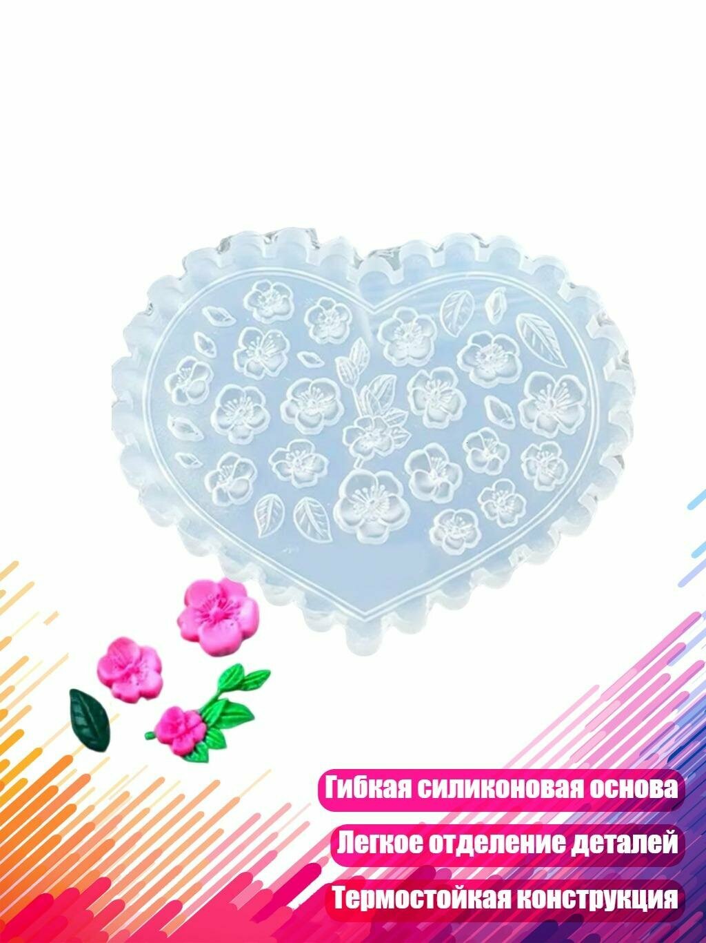 Силиконовая форма в виде сердца для ногтевого дизайна