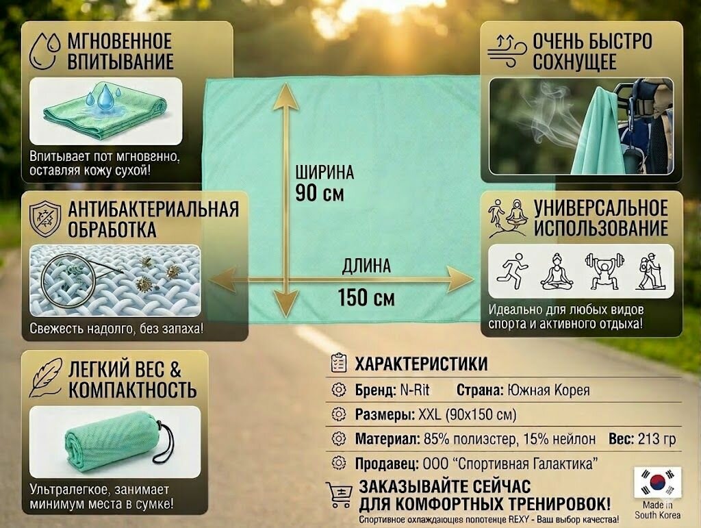 Полотенце спортивное N-rit I Tech TOWEL рXXL бирюзовый