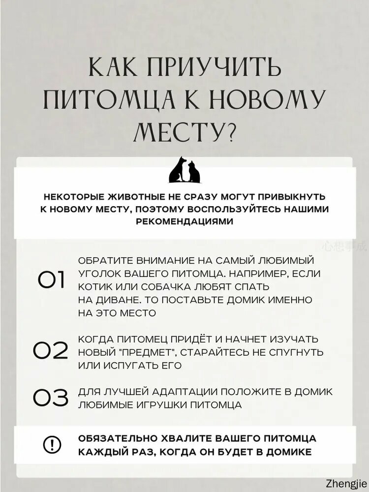 Домик для животных — фото 1