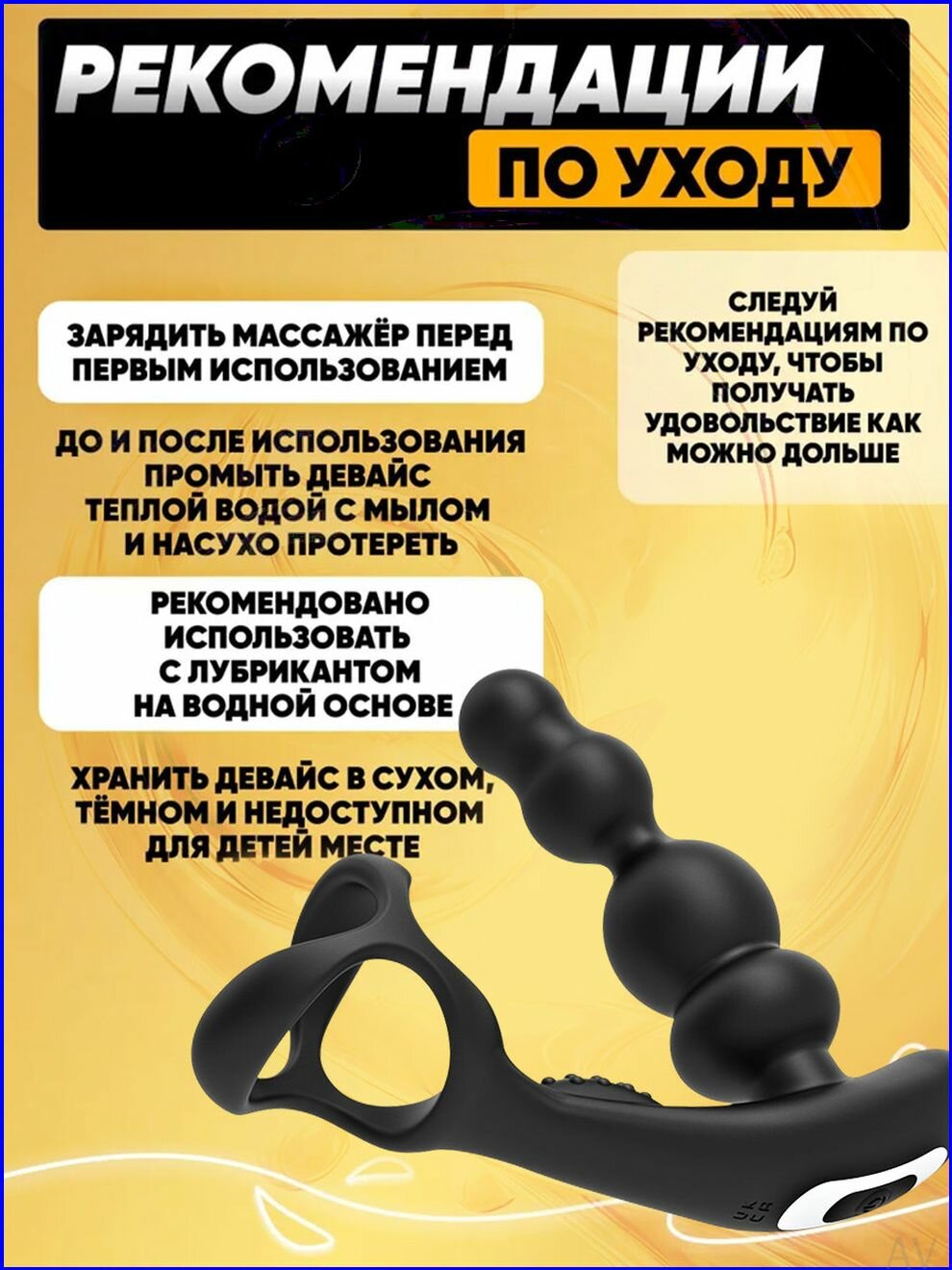 Массажер простаты — фото 1