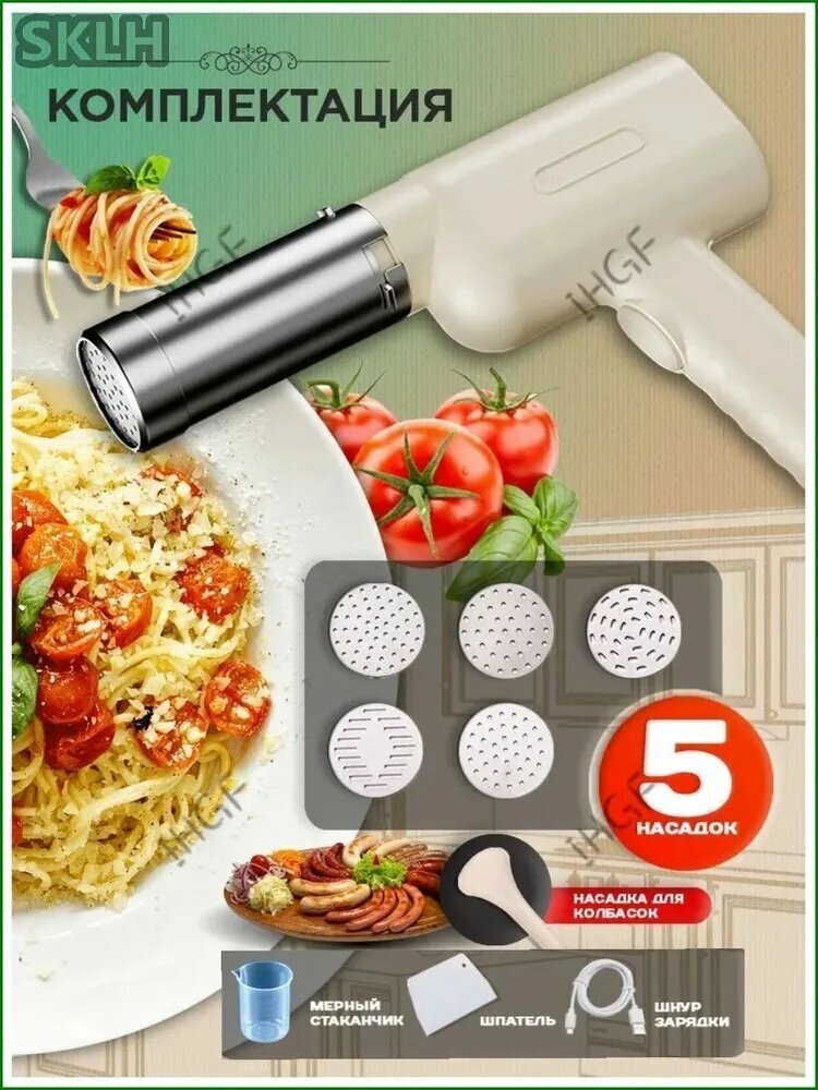 Лапшерезка