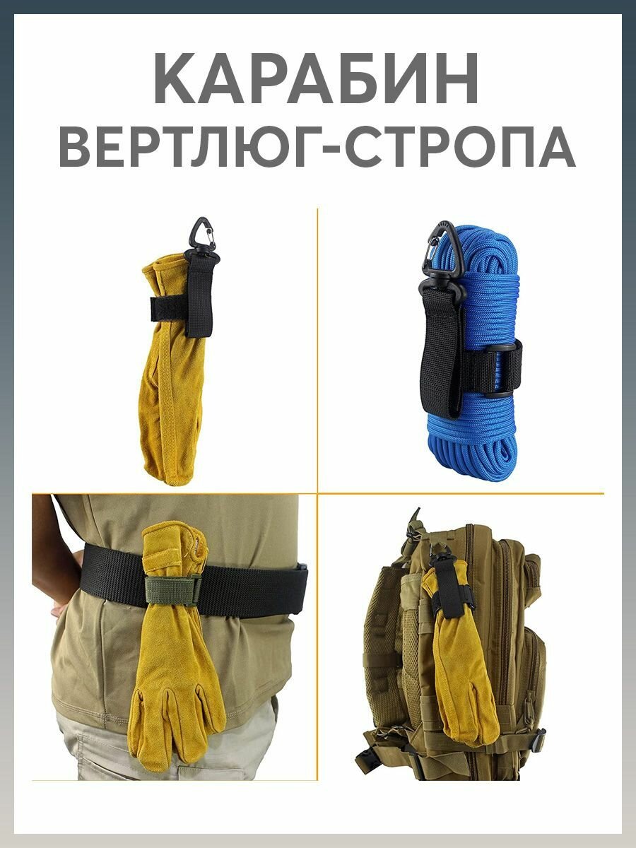 Карабин вертлюг-стропа — фото 1