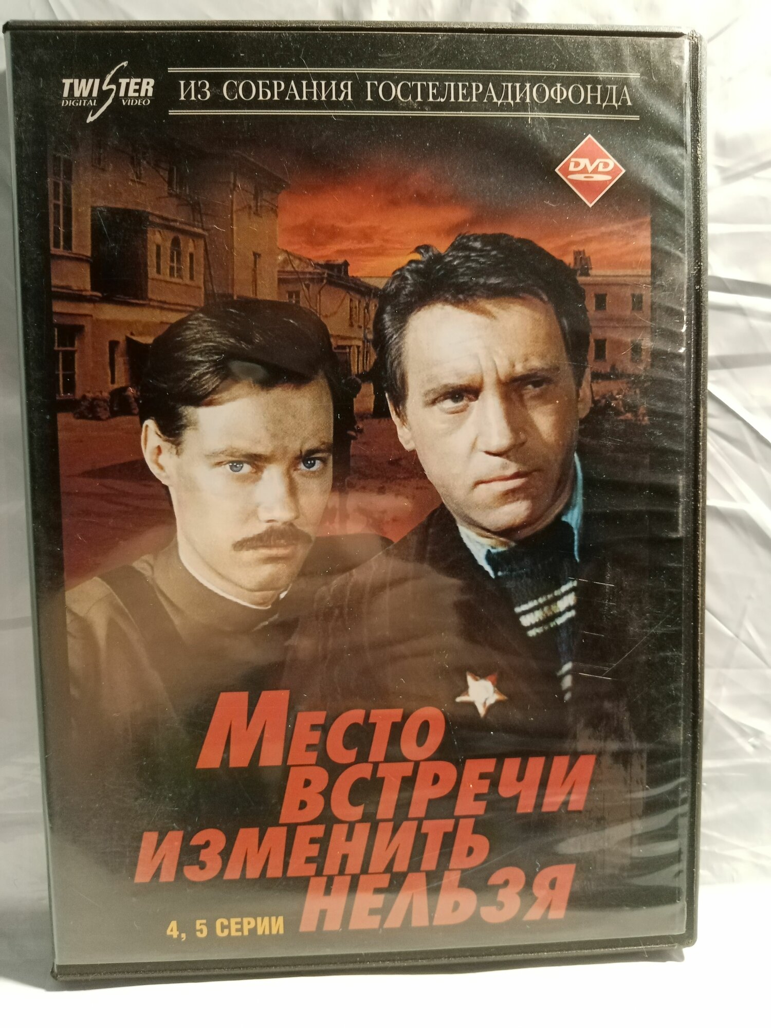 Место встречи изменить нельзя (4-5 серии, 1979, реж. Станислав Говорухин)