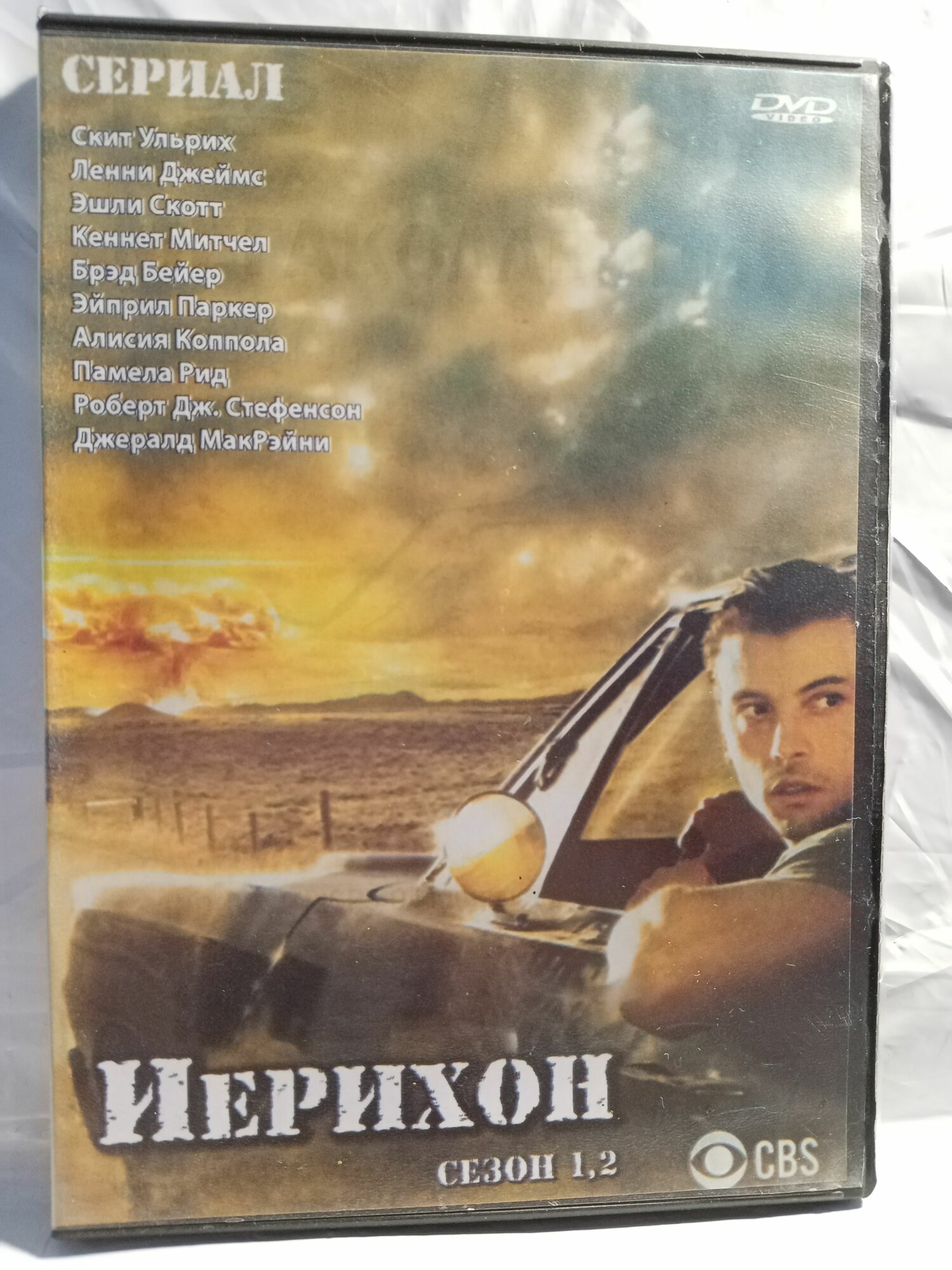 Сериал. Иерихон (реж. Джон Тёртелтауб) . Dvd