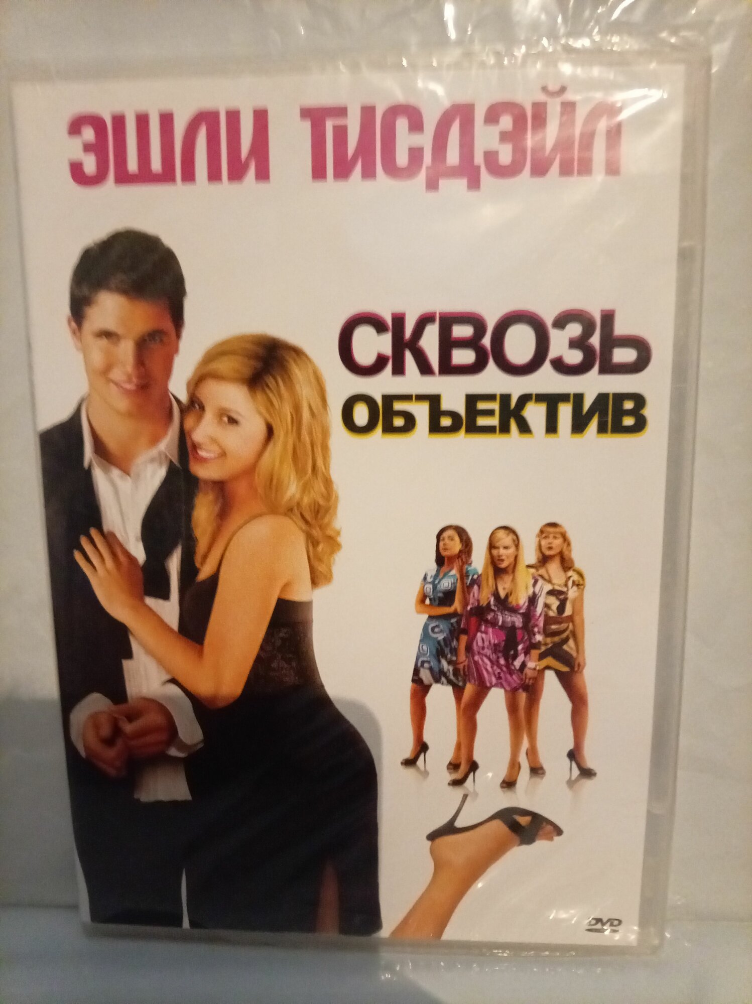 Сквозь объектив (реж. Стивен Херек) 2008г США