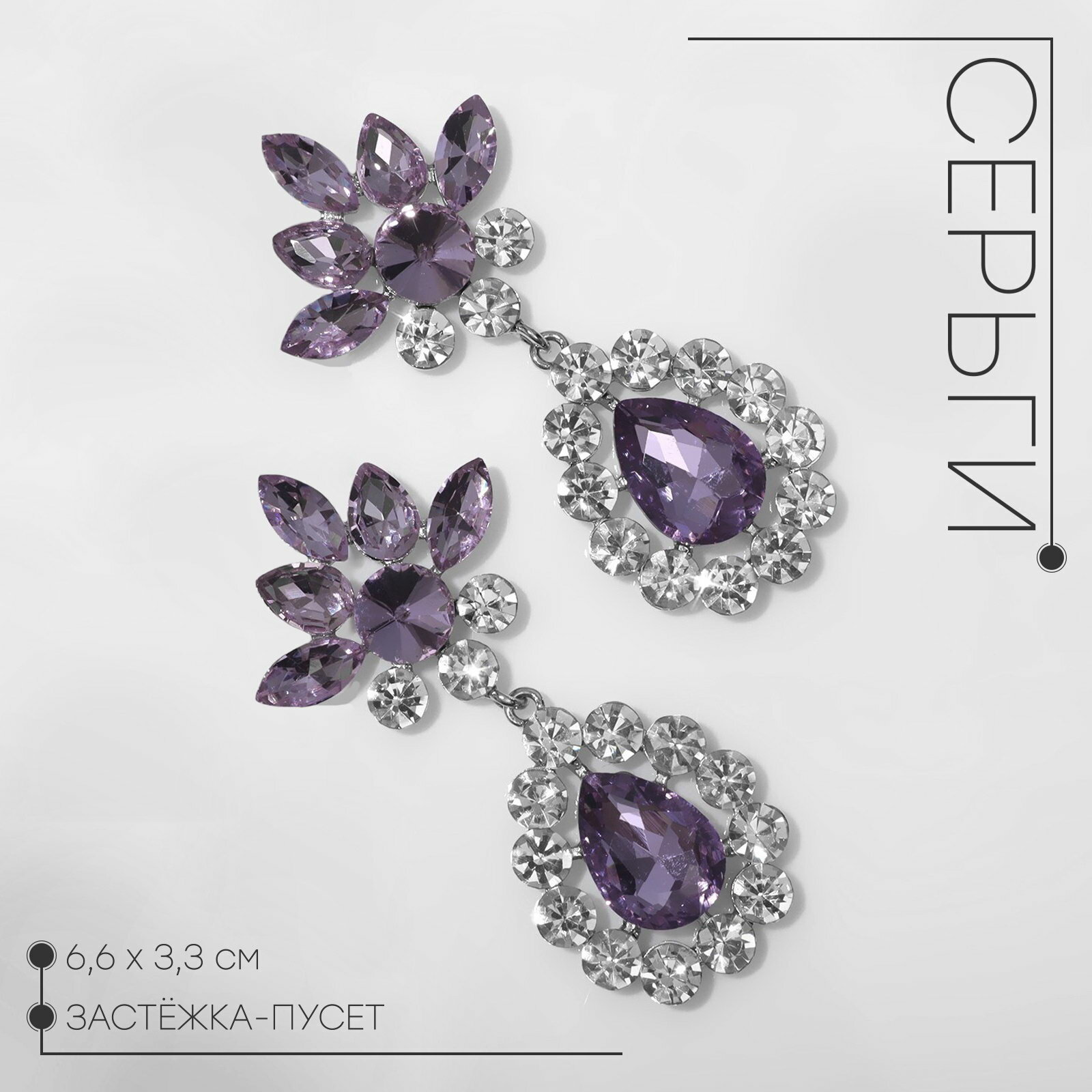 Серьги пусеты