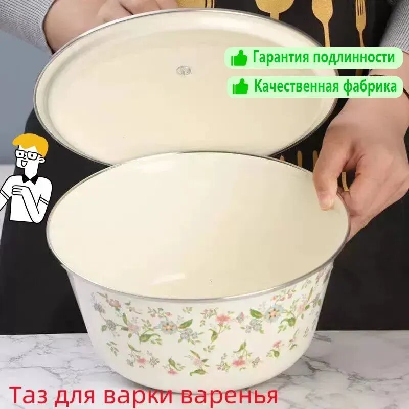 Таз для варки варенья эмалированный, круглой формы, бежевый, металлический