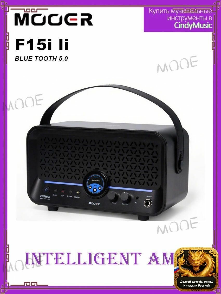 MOOER F15i li Новый умный гитарный усилитель Bluetooth Гитарный ламповый комбоусилитель