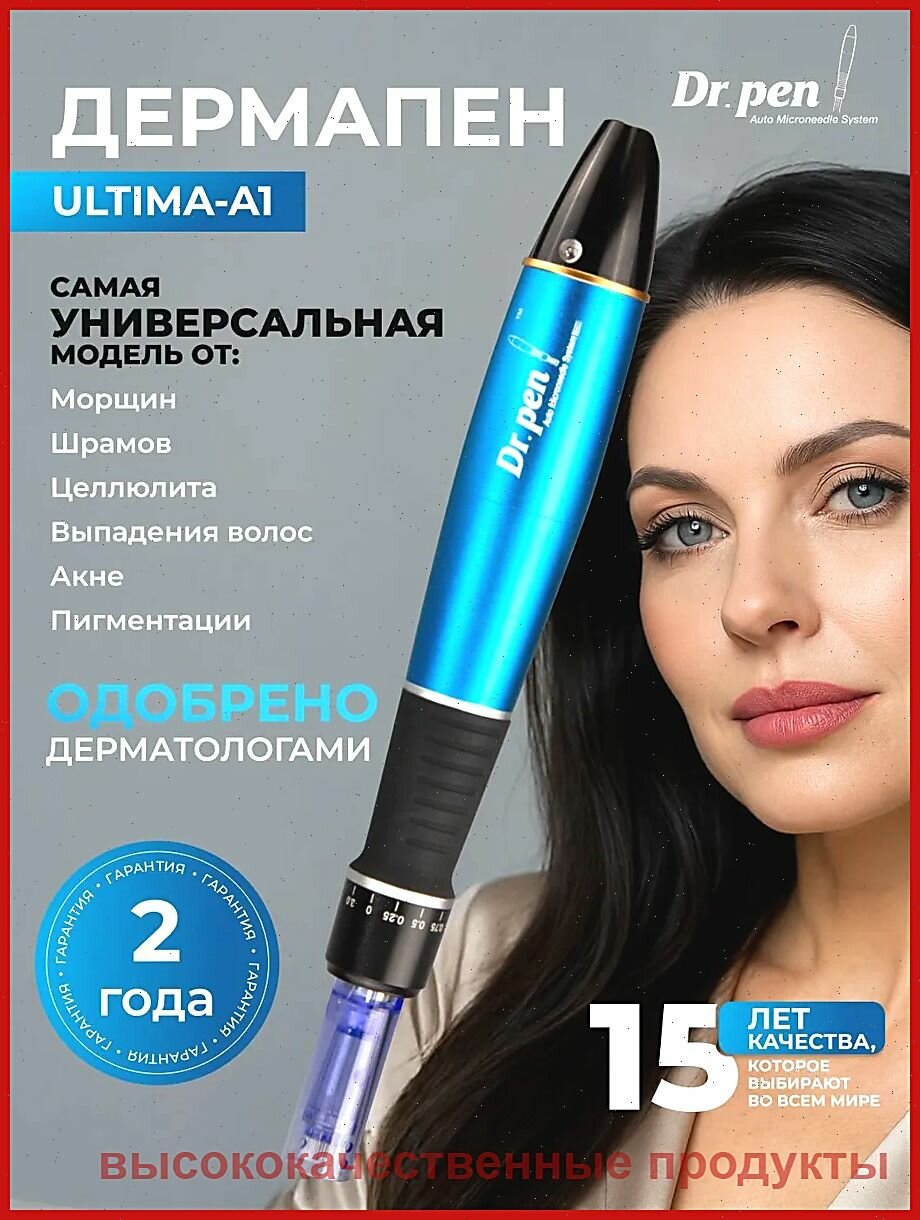 Косметологический комбайн
