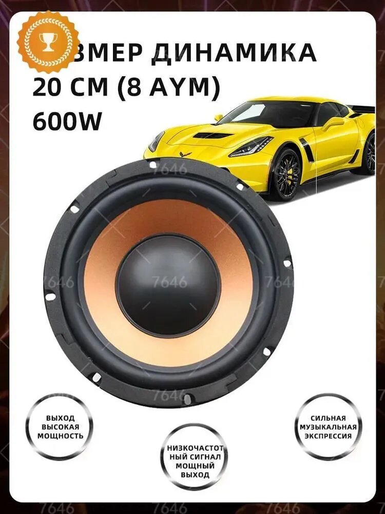 Сабвуфер автомобильный 7646 High Quality Sound Car Speaker Black Gold — фото 1