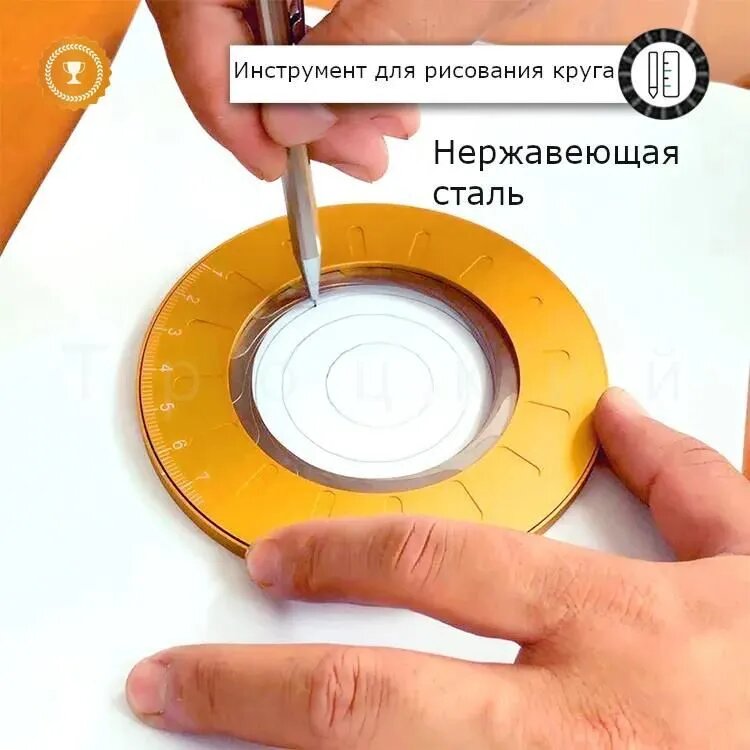 GM Инструмент для рисования круга Циркуль для черчения кругов из нержавеющей стали