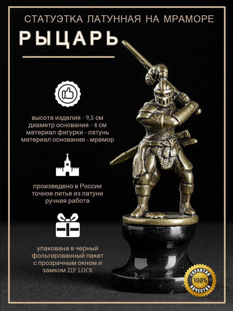 Статуэтка на мраморе Рыцарь
