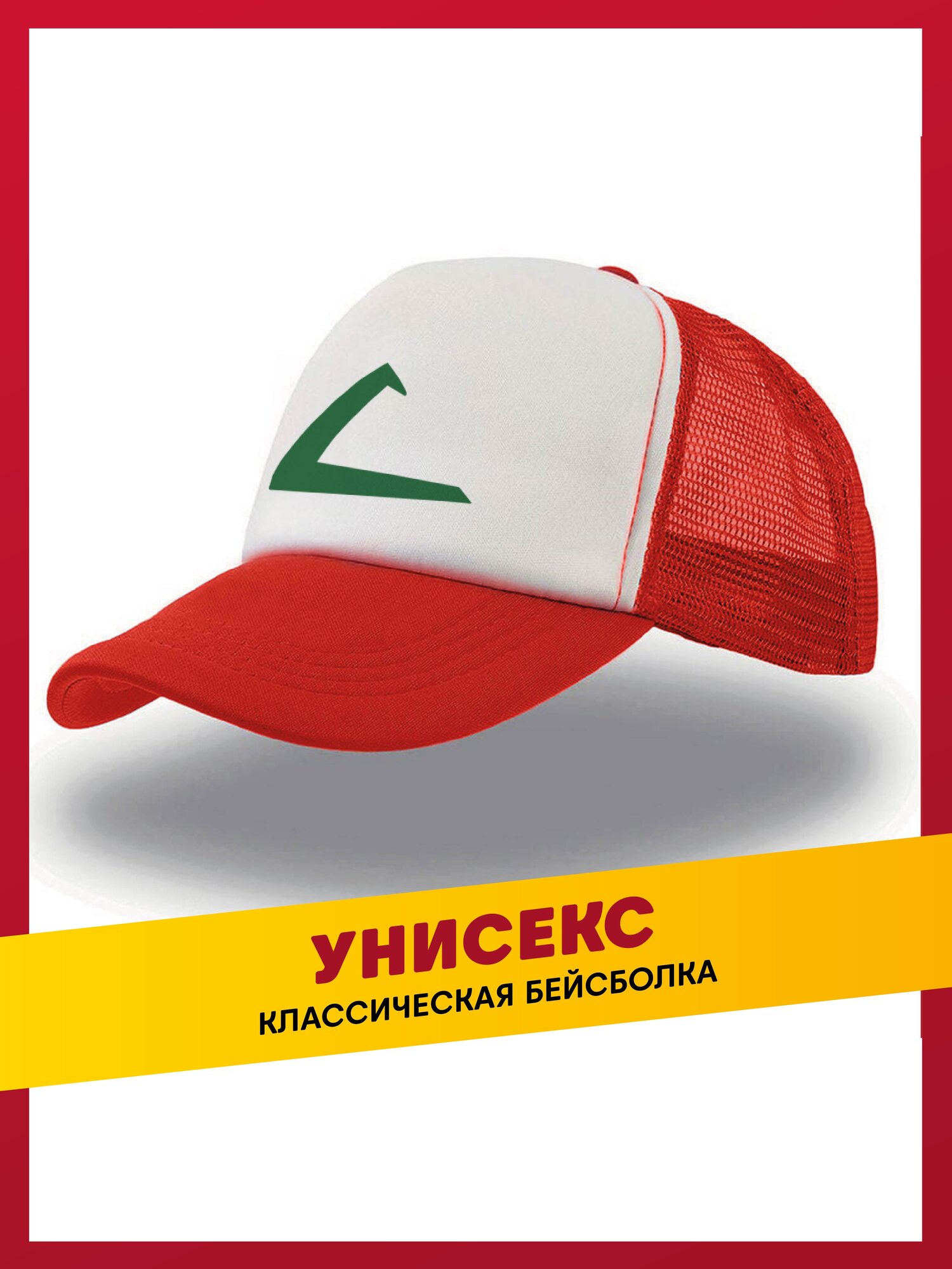 Бейсболка  для детей 