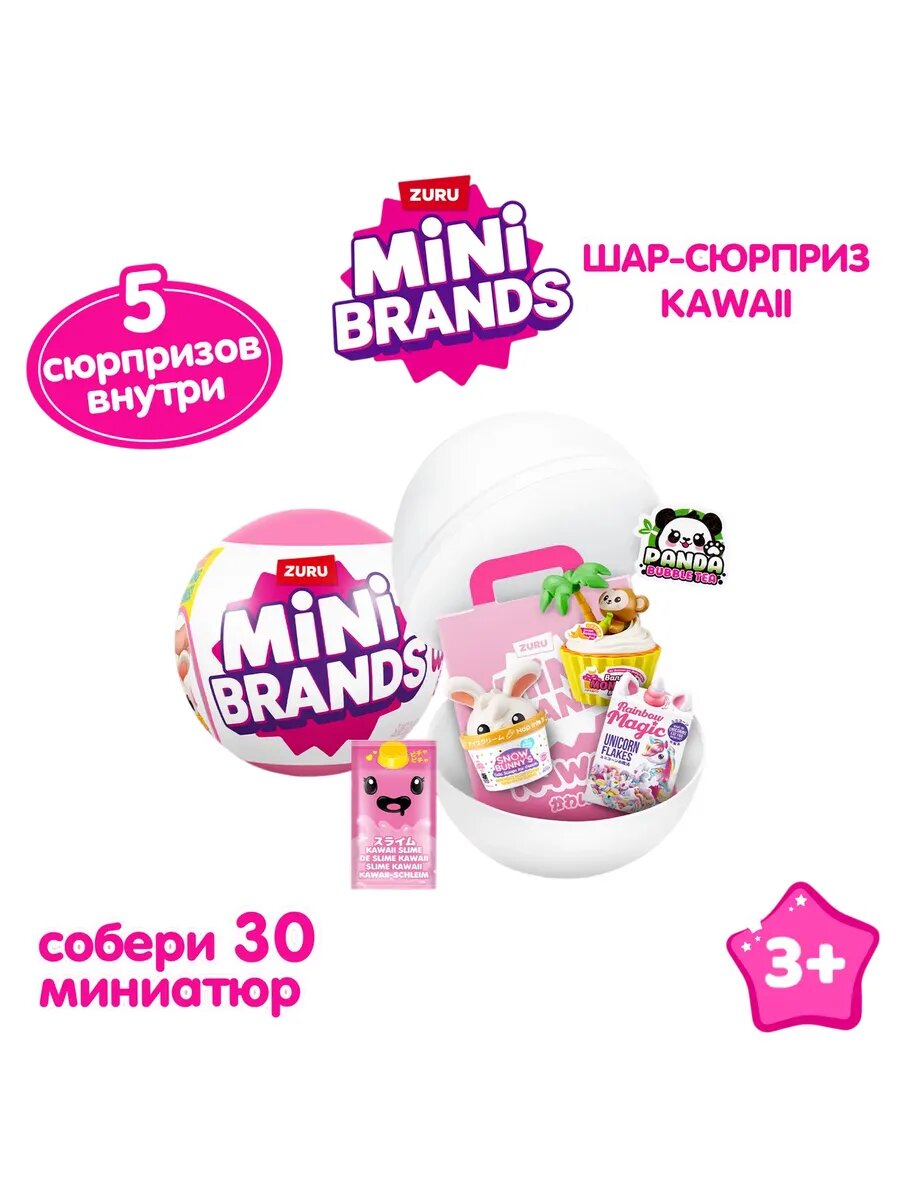 Игровой набор капсула-сюрприз ZURU Mini brands kawaii 1шт.