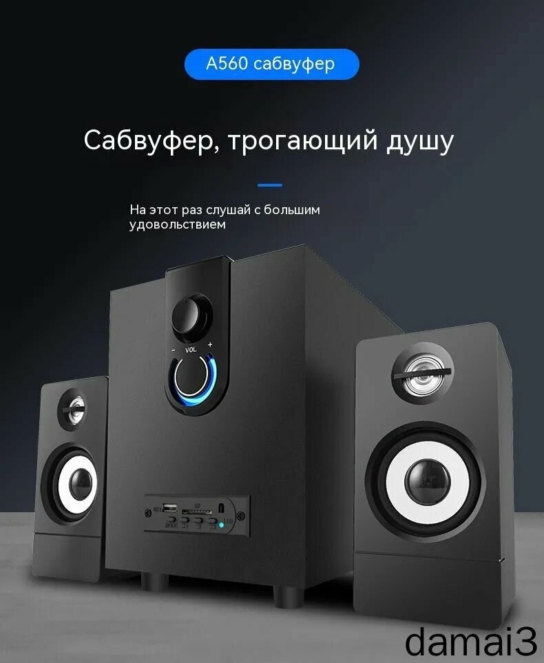 Колонки для компьютера с сабвуфером, Акустическая система 2.1 , акустика для телевизора, AUX / USB подключение