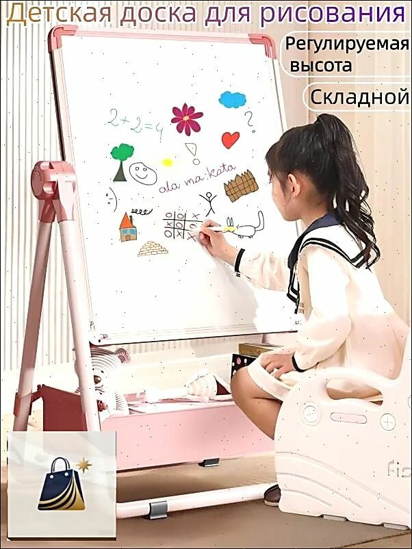 Двусторонняя детская магнитная доска для рисования, можно использовать фломастер и мел, розовая, Регулируемая высота /Складной