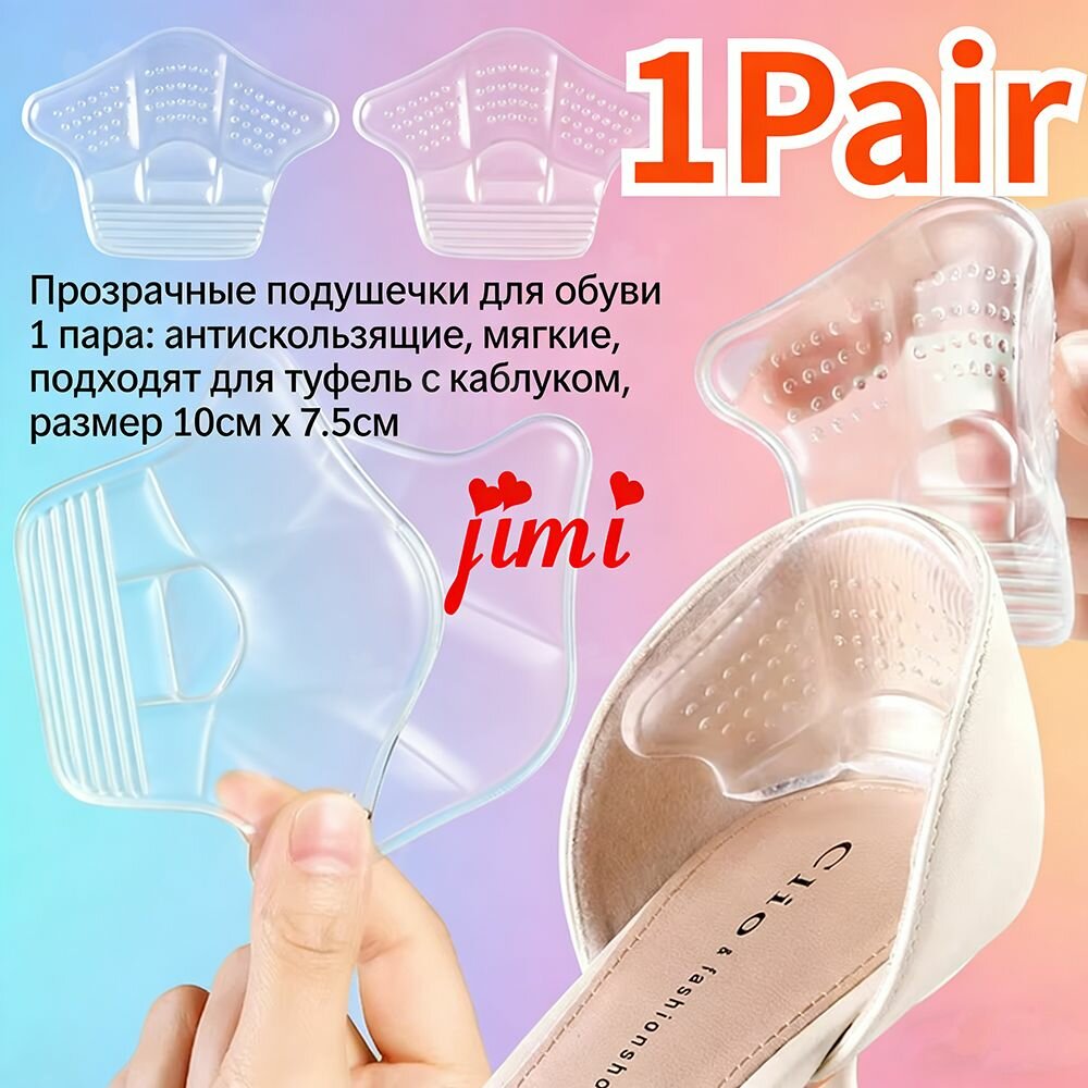 1 пара каблуков защитный чехол женская силиконовая подушка уход за ногами