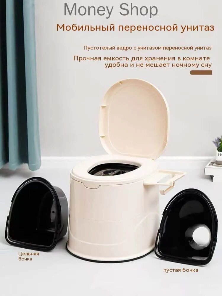 Ведро-туалет переносной для дачи, пластиковый с крышкой и съемным ведром, цвет бежевый