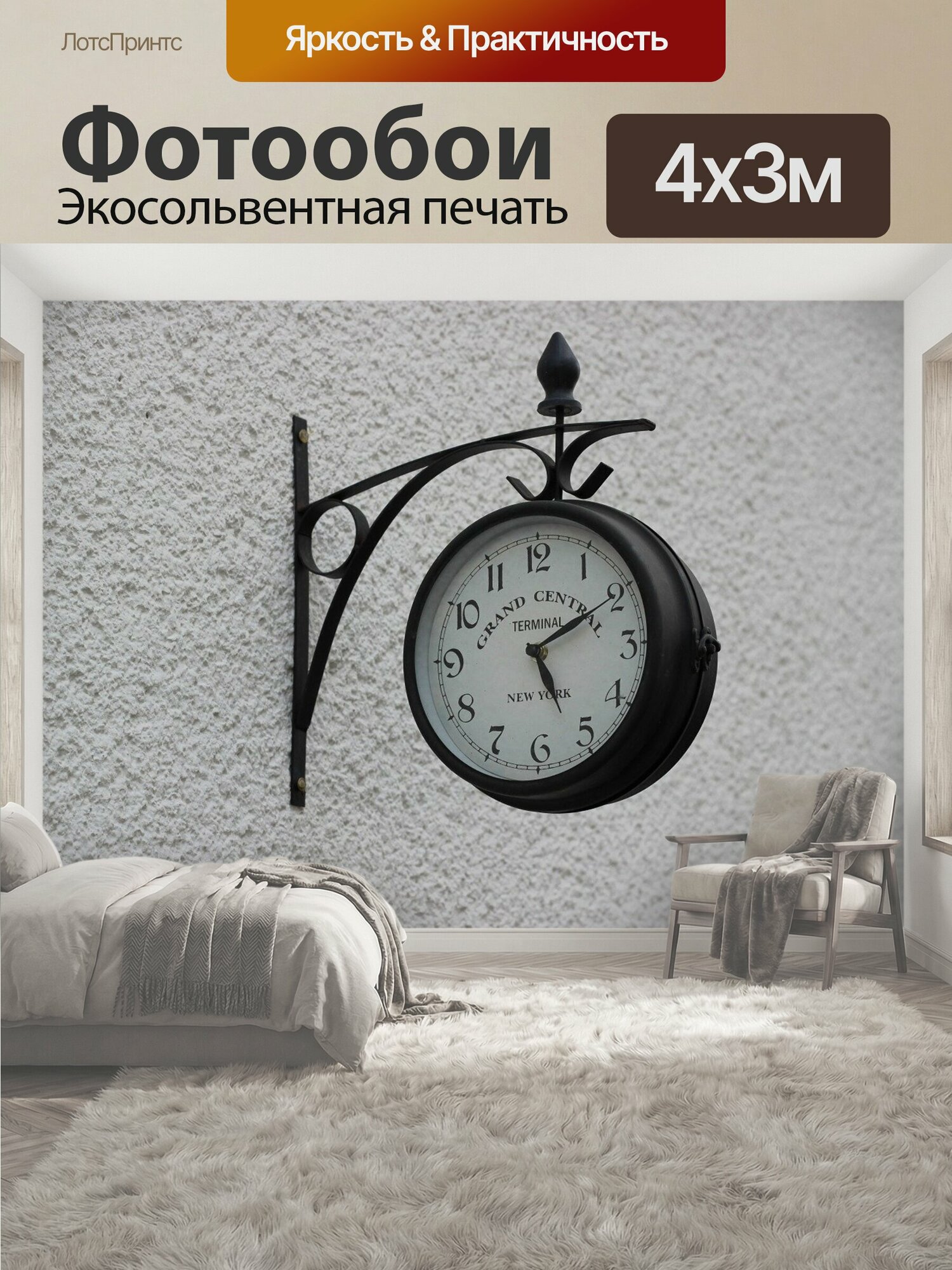 Фотообои "Время, часы, отображение времени" 400x300 см. экосольвентная печать