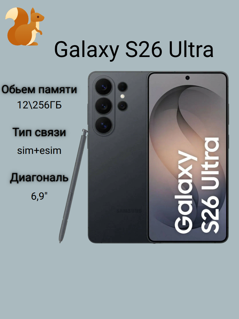 Смартфон Samsung Galaxy S26 Ultra 12/256GB, Dual: nano SIM + eSIM, Black