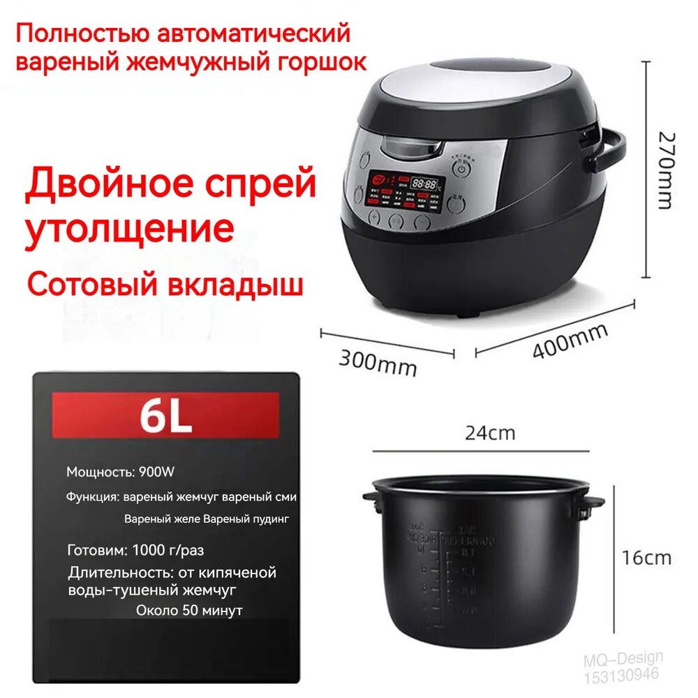 Мультиварка ZZG001-6L Z 6 литров, антипригарное покрытие, электронное управление, таймер