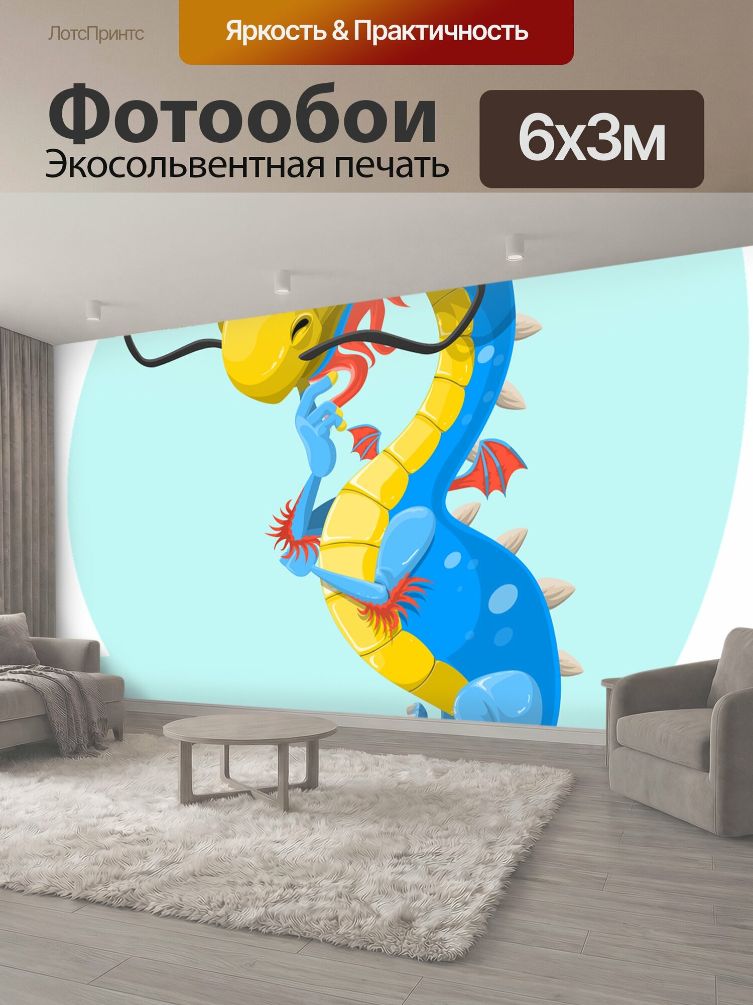 Фотообои "Дракон, китайский язык, синий" 600x300 см. экосольвентная печать