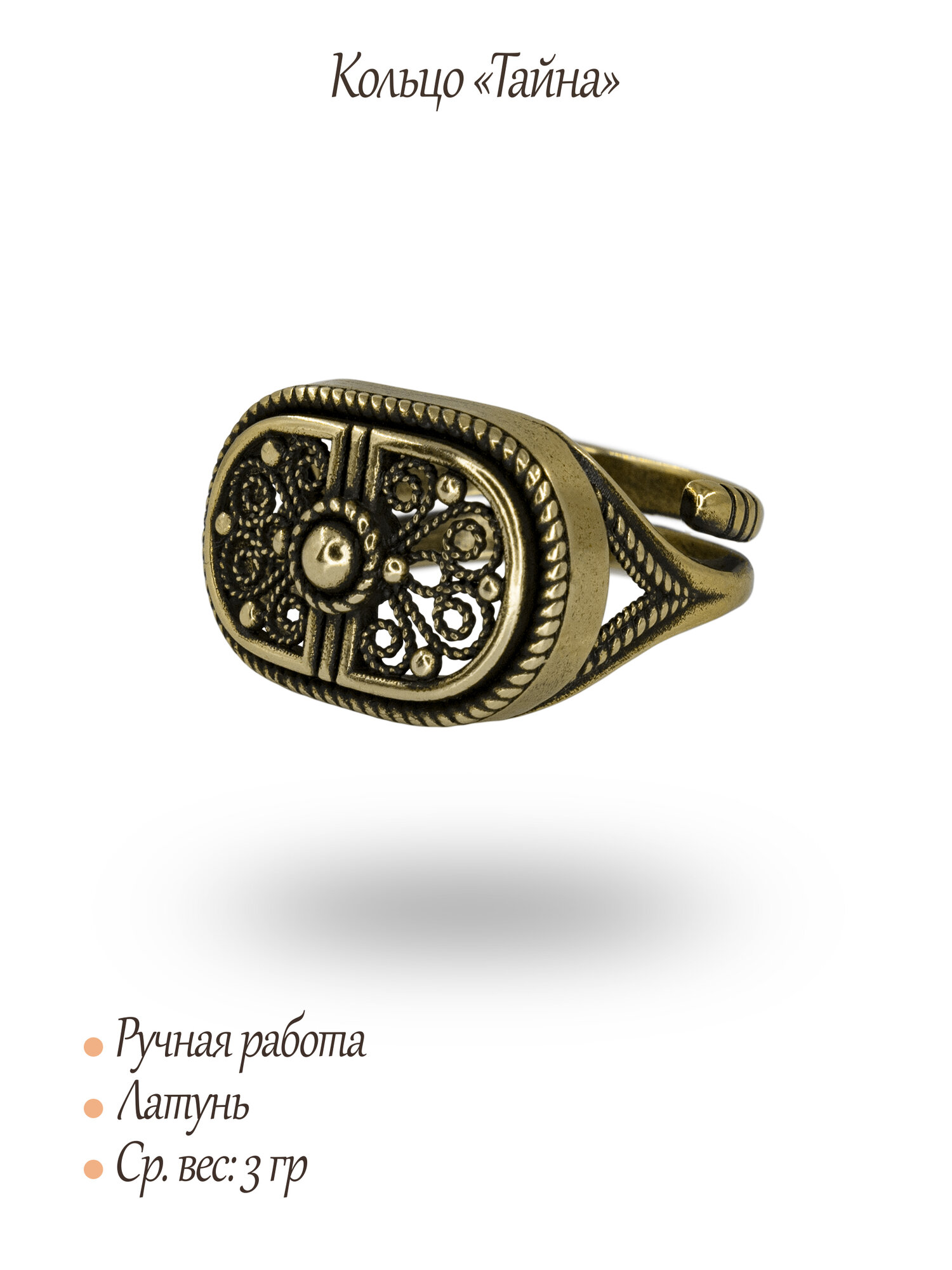 Славянский оберег, печатка Мастерская Алешиных