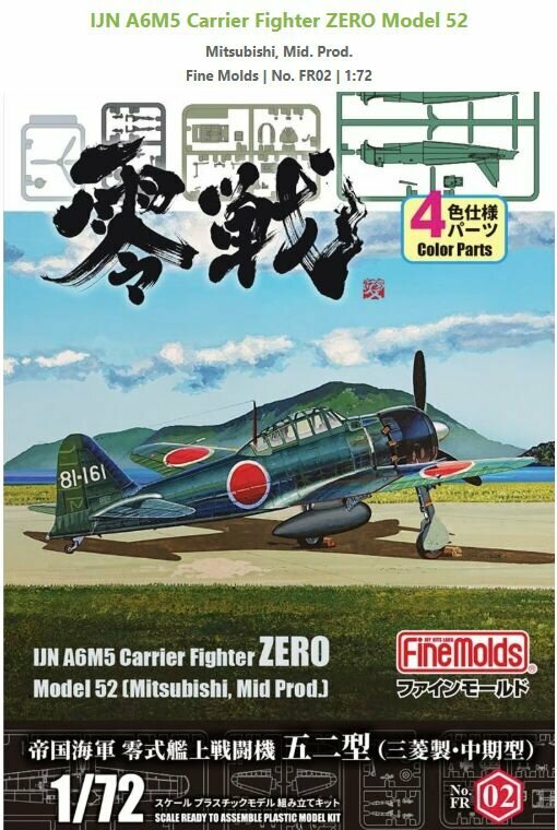 Fine Molds FR01 1/72 Палубный истребитель IJN A6M5 ZERO Model 52 Mitsubishi ранний выпуск
