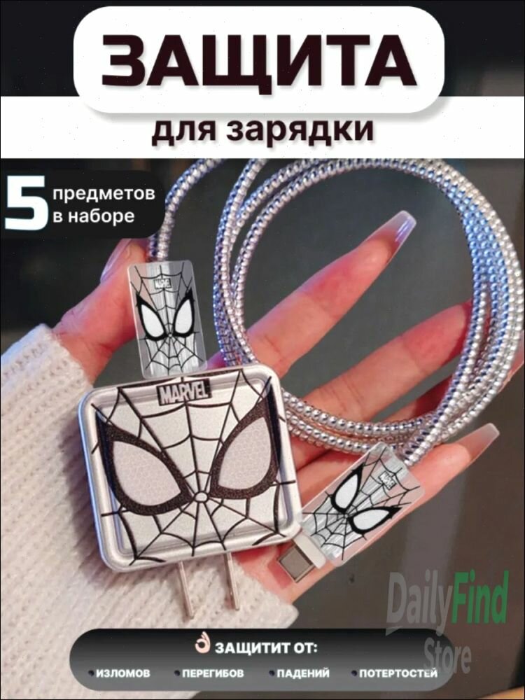 Защитный Чехол Для Кабеля Передачи Данных С Рисунком, 20 Вт Для Кабеля Зарядки IPhone