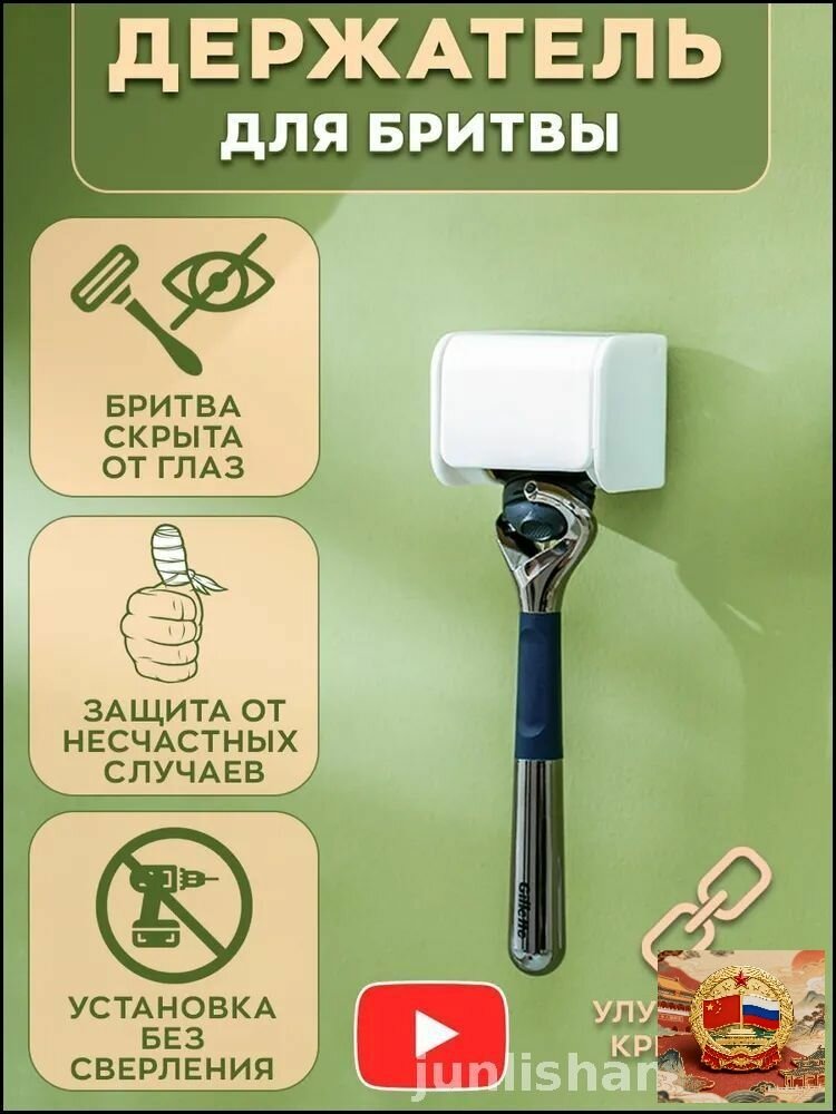 Держатель для бритвы, подставка для бритвенного станка, крючок, футляр