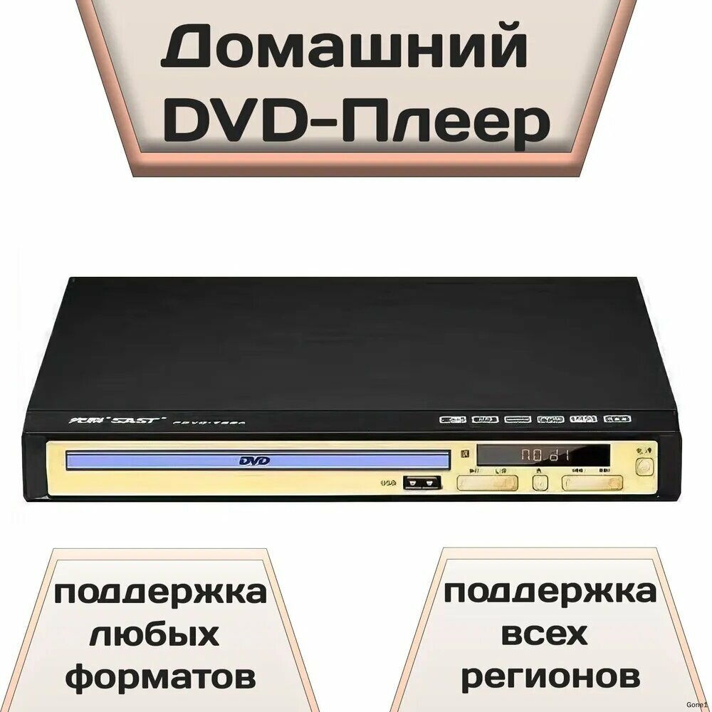 DVD-плеер, Портативный проигрыватель оптических дисков, медиаплеер для CD дисков