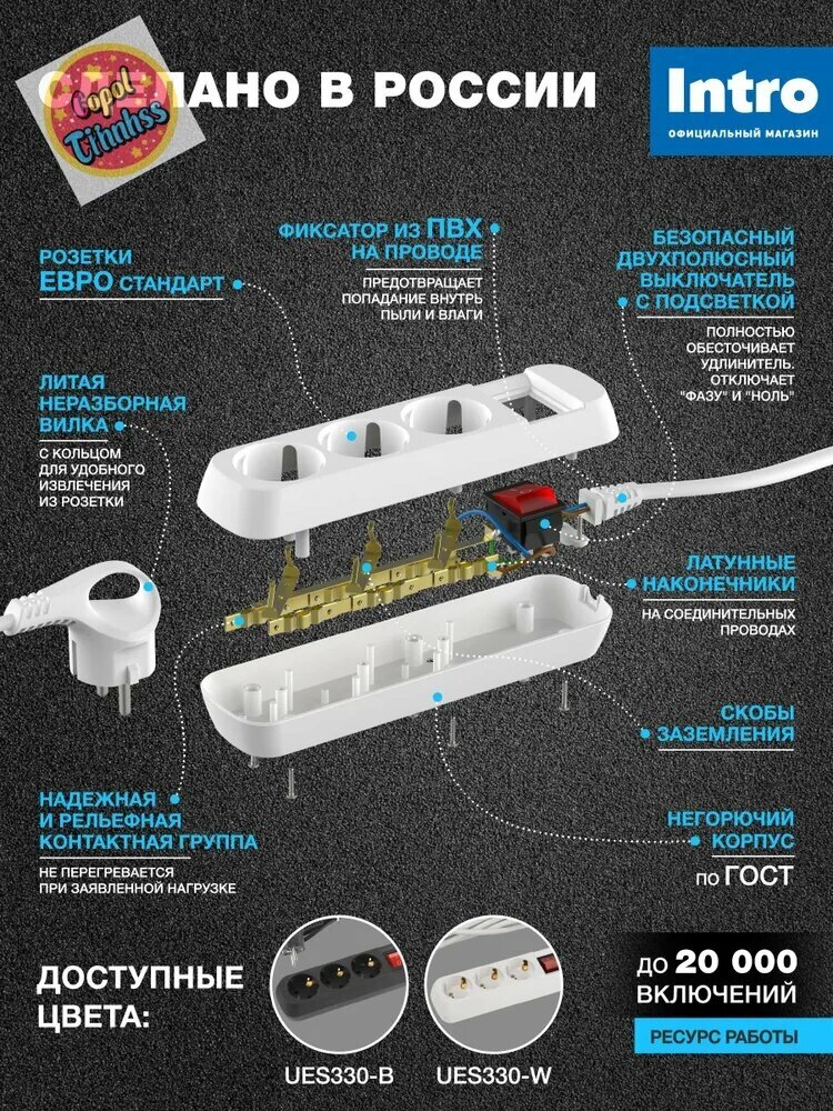 Удлинитель Intro UES330-W сетевой электрический бытовой с заземлением с выключателем 3 розетки, 3 м, ПВС 3х0,75мм2, 10А, белый