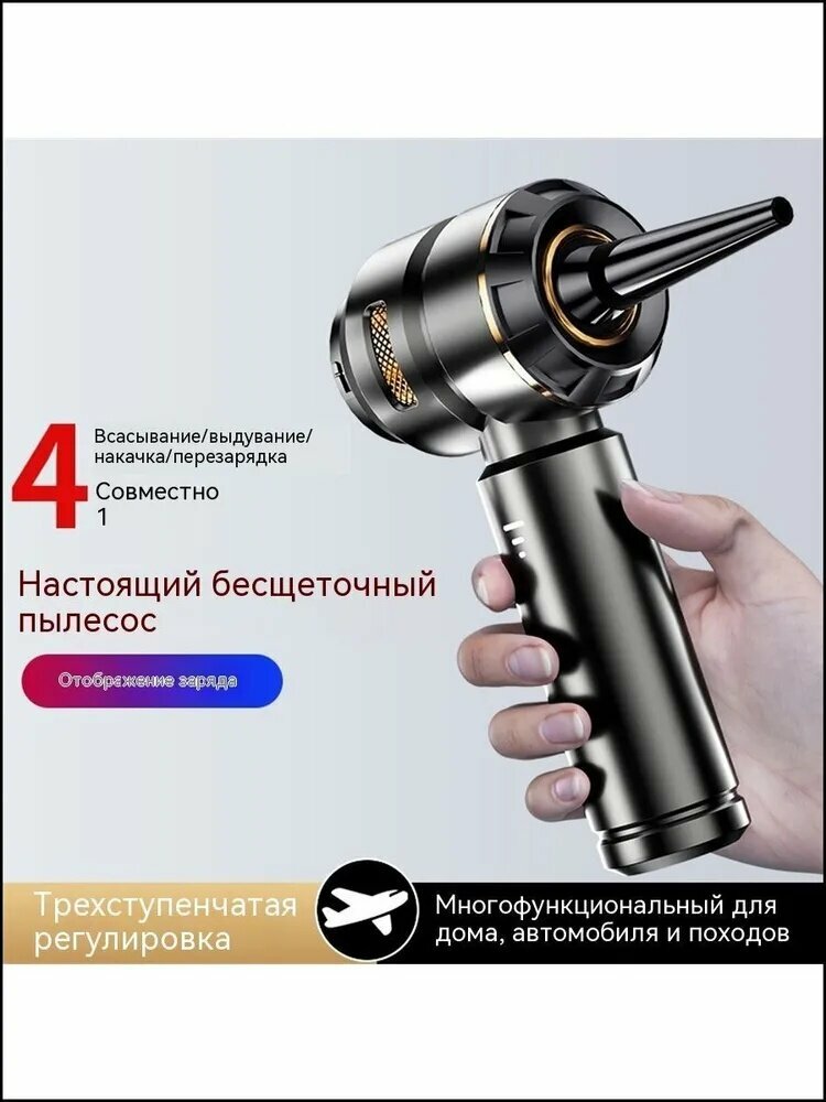 Бестселлерный аккумуляторный пылесос воздуходувка для компьютера и авто преобразуется в снегоуборщик