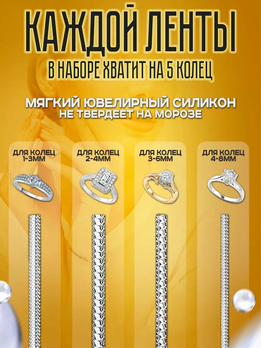 Регулятор размера кольца — фото 1