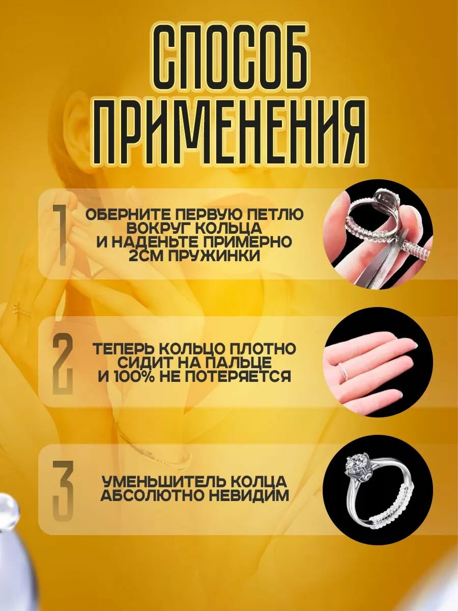 Регулятор размера кольца — фото 1