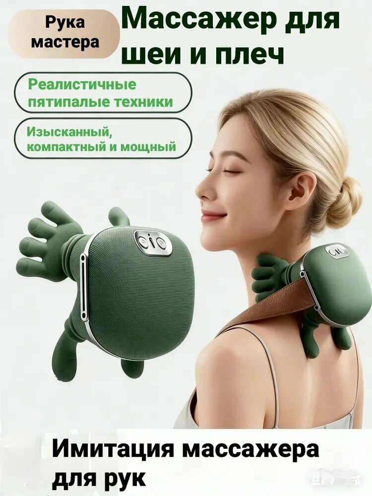 Электрический массажер для шеи и плеч, мягкий подогрев, расслабляющий эффект,