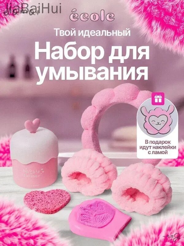 Набор для умывания 5 в 1Хорошо