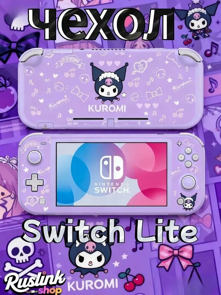 Чехол для Nintendo Switch Lite, Крупноголовая Куроми