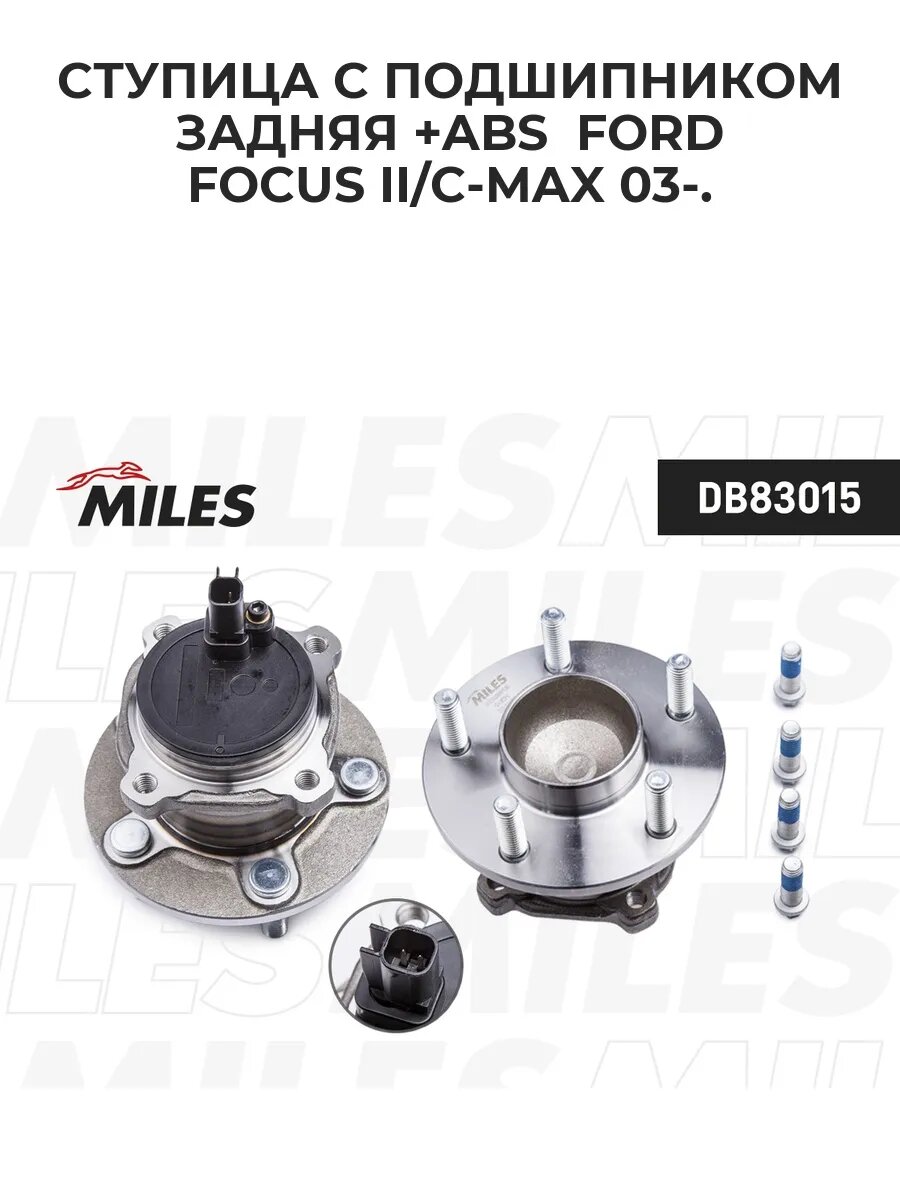 Ступица колеса зад. с подшипником FORD FOCUS II/C-MAX 03-.