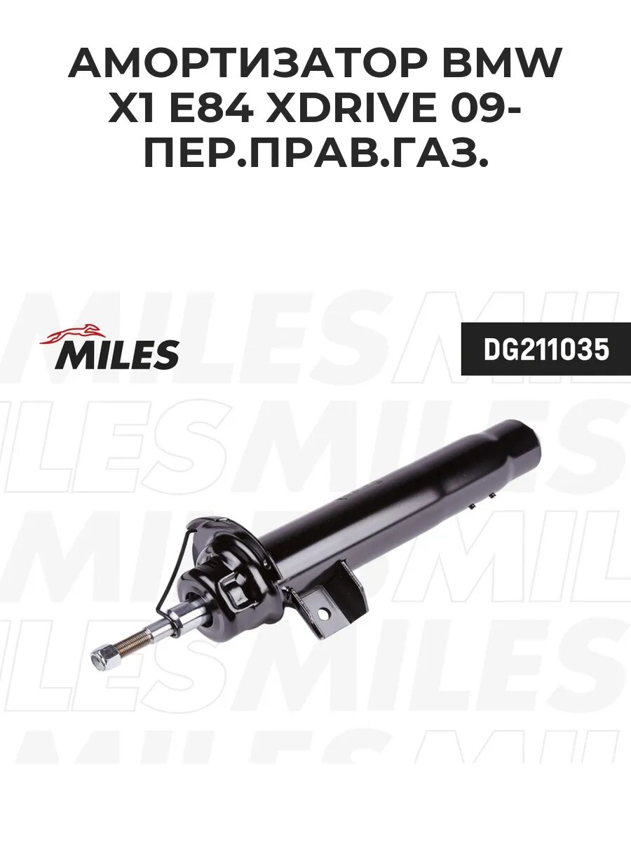 Амортизатор перед. прав газ BMW X1 E84 xDrive 09- (KYB 3.