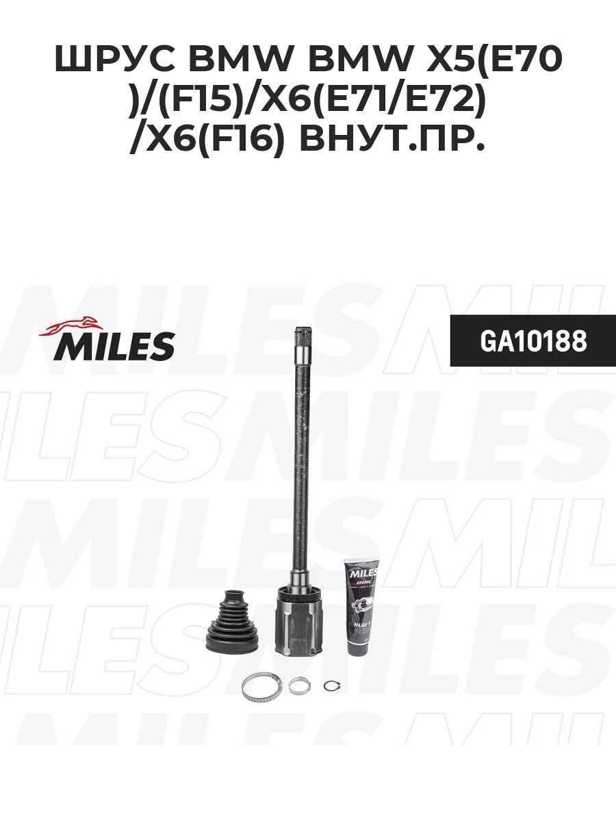 ШРУС внутр. прав. BMW BMW X5(E70)/(F15)/X6(E71/E72)/X6(F1.
