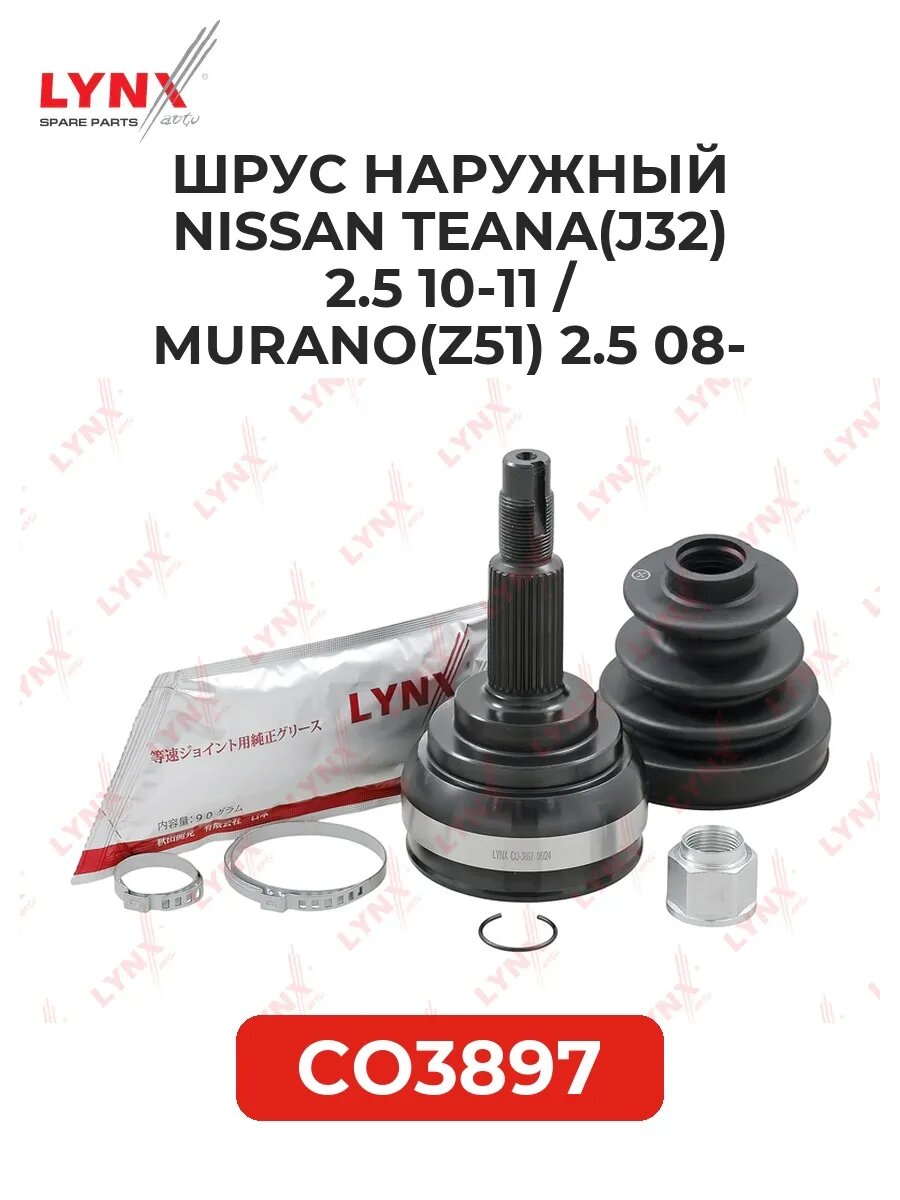 ШРУС наружн. NISSAN Teana(J32) 2.5 10-11 / Murano(Z51) 2.
