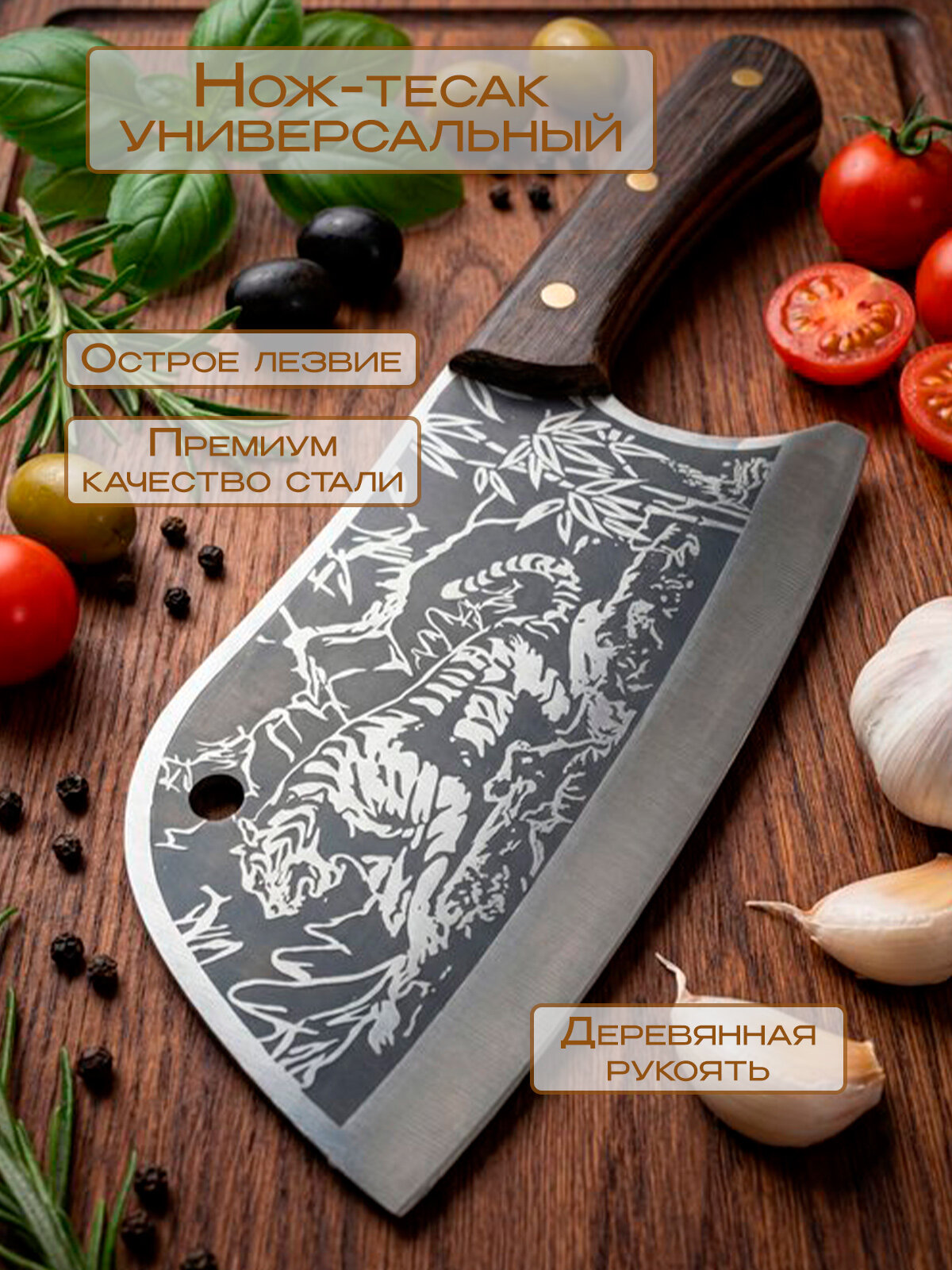 Топорик кухонный японский для мяса и костей тесак поварской кованый