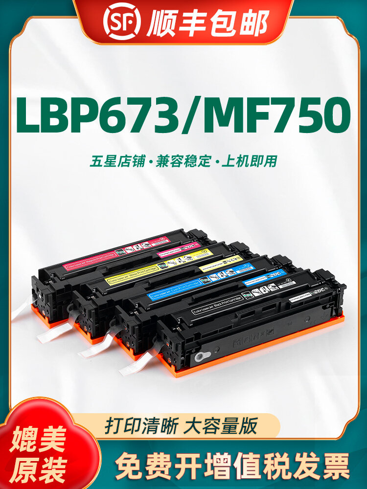 Картридж Canon CRG-069 для LBP673/MF750, без чипа, в комплекте 1 шт