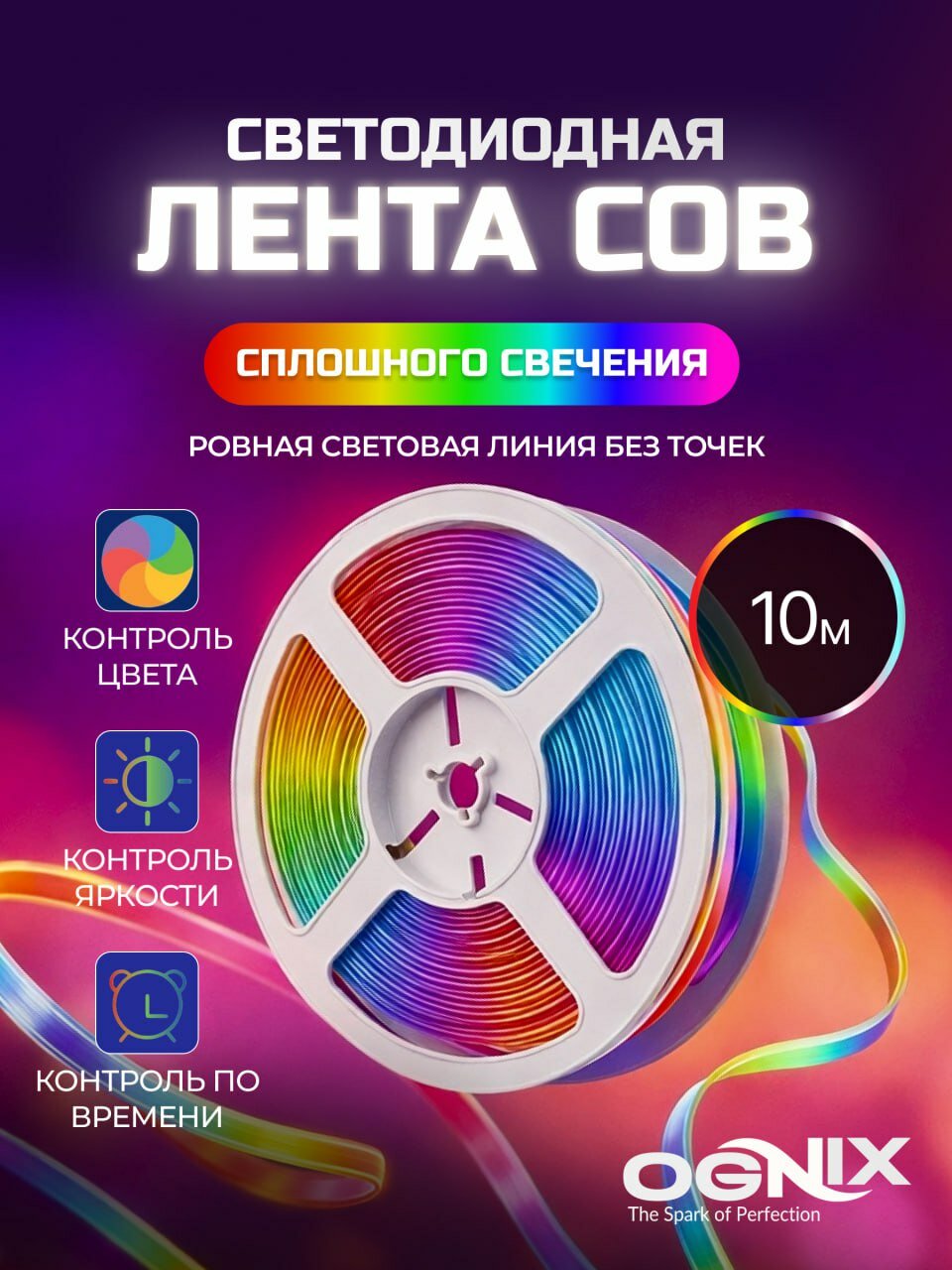 Лента светодиодная 10м, умная RGB - лента, управление через приложение, подсветка для комнаты с пультом, LED - освещение